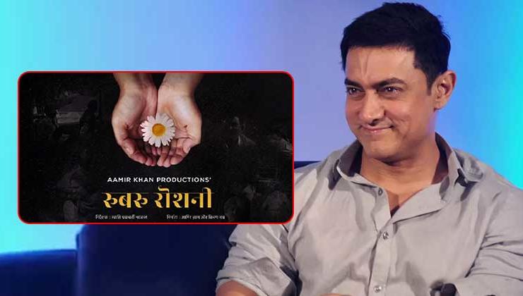 Aamir Khan's 'Rubaru Roshni' to telecast in 7 different languages ...