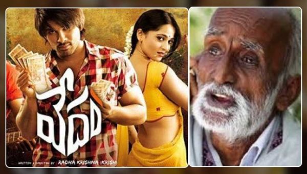 Allu Arjun's Vedam co-star Nagaiah passes away due to illness