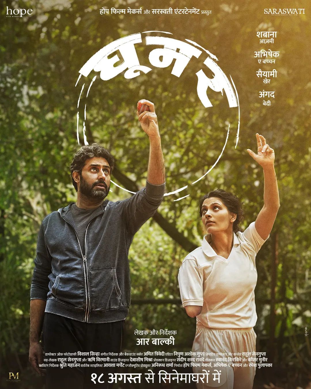 Ghoomer trailer: Abhishek Bachchan and Saiyami Kher starrer looks inspiring